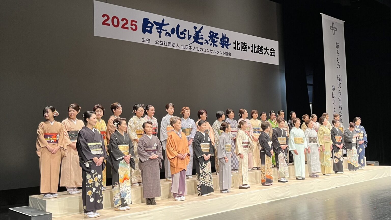 和装で初の司会を務めて参りました | talkONE株式会社