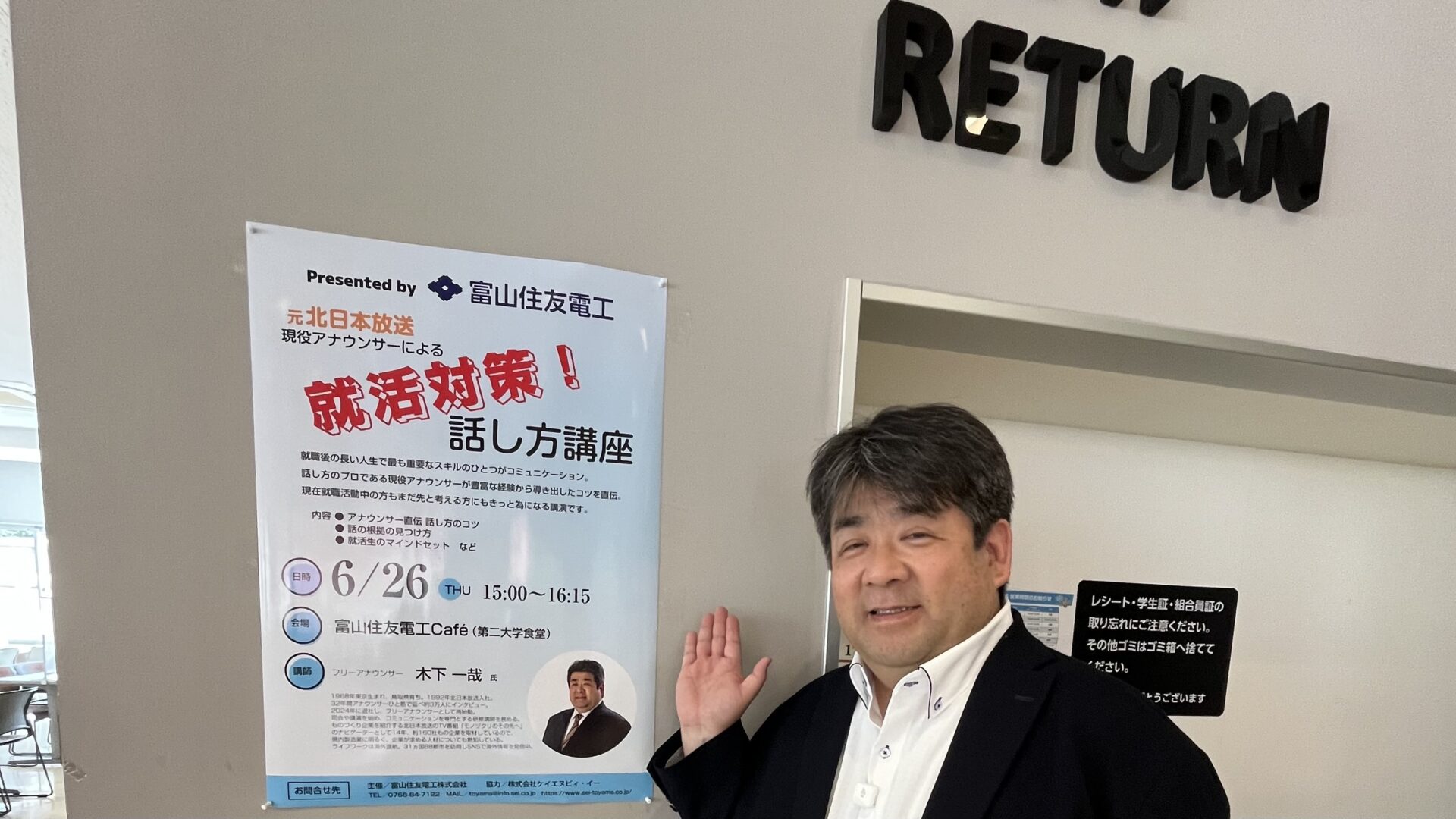 就活対策 話し方講座のご報告 | talkONE株式会社